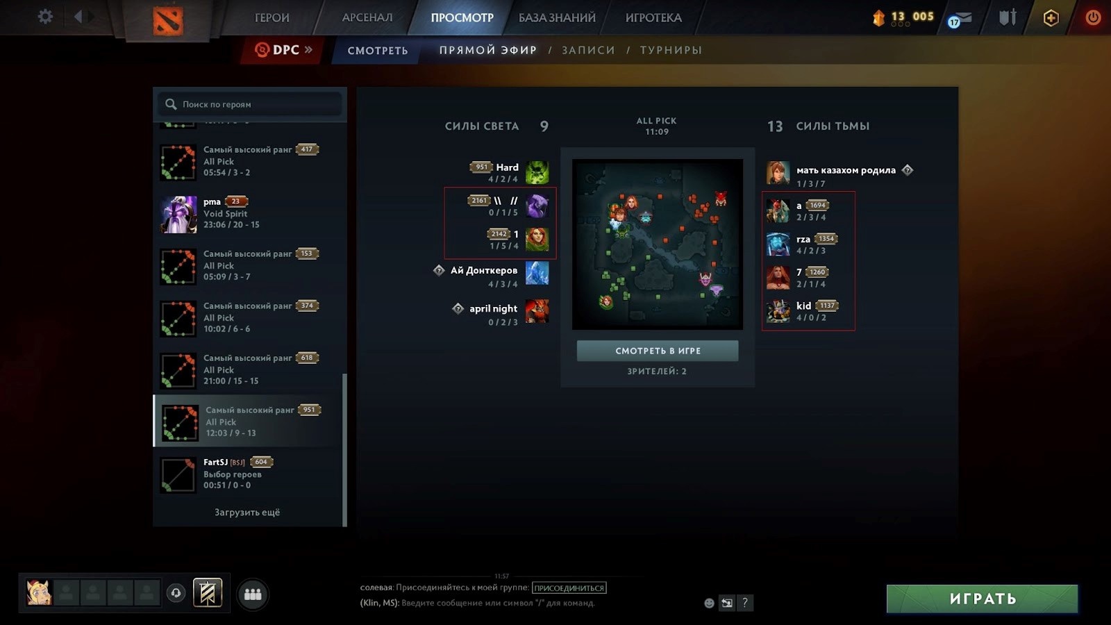 Ранги Dota 2 — таблица званий от рекрута до топ-1