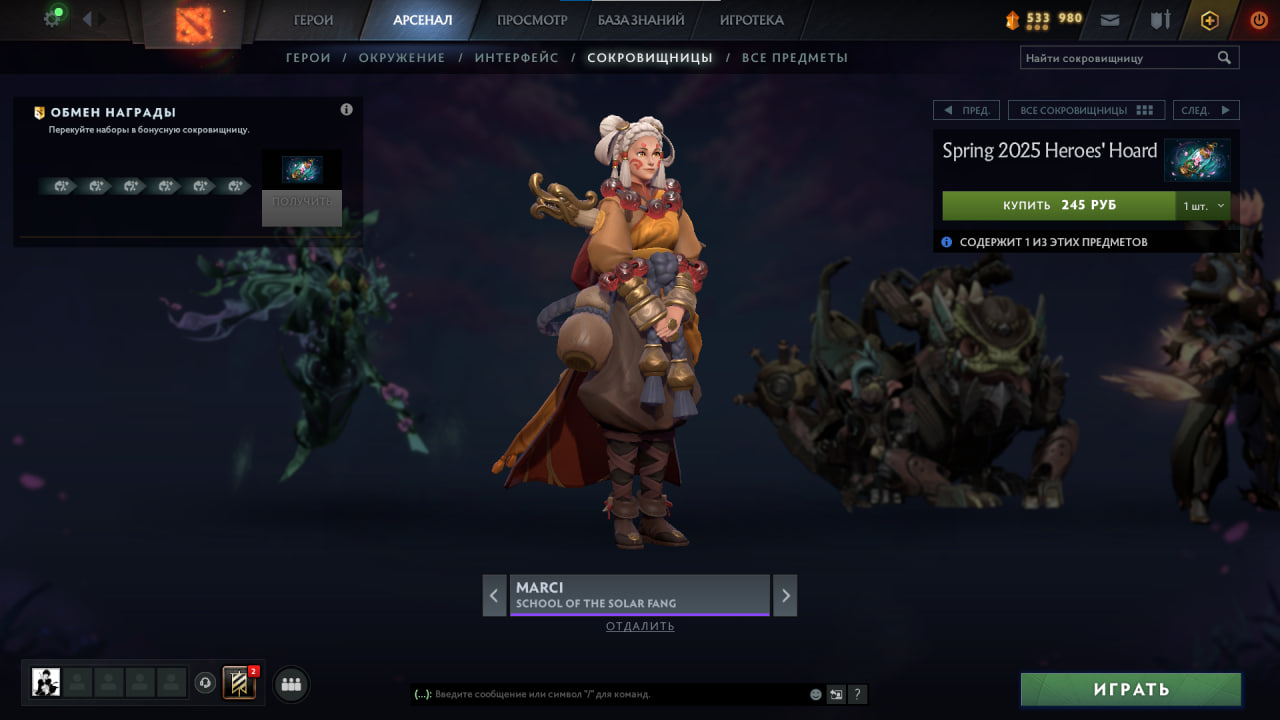 Все сеты из сокровищницы Treasure Spring 2025 Heroes' Hoard - Legalbet.gg